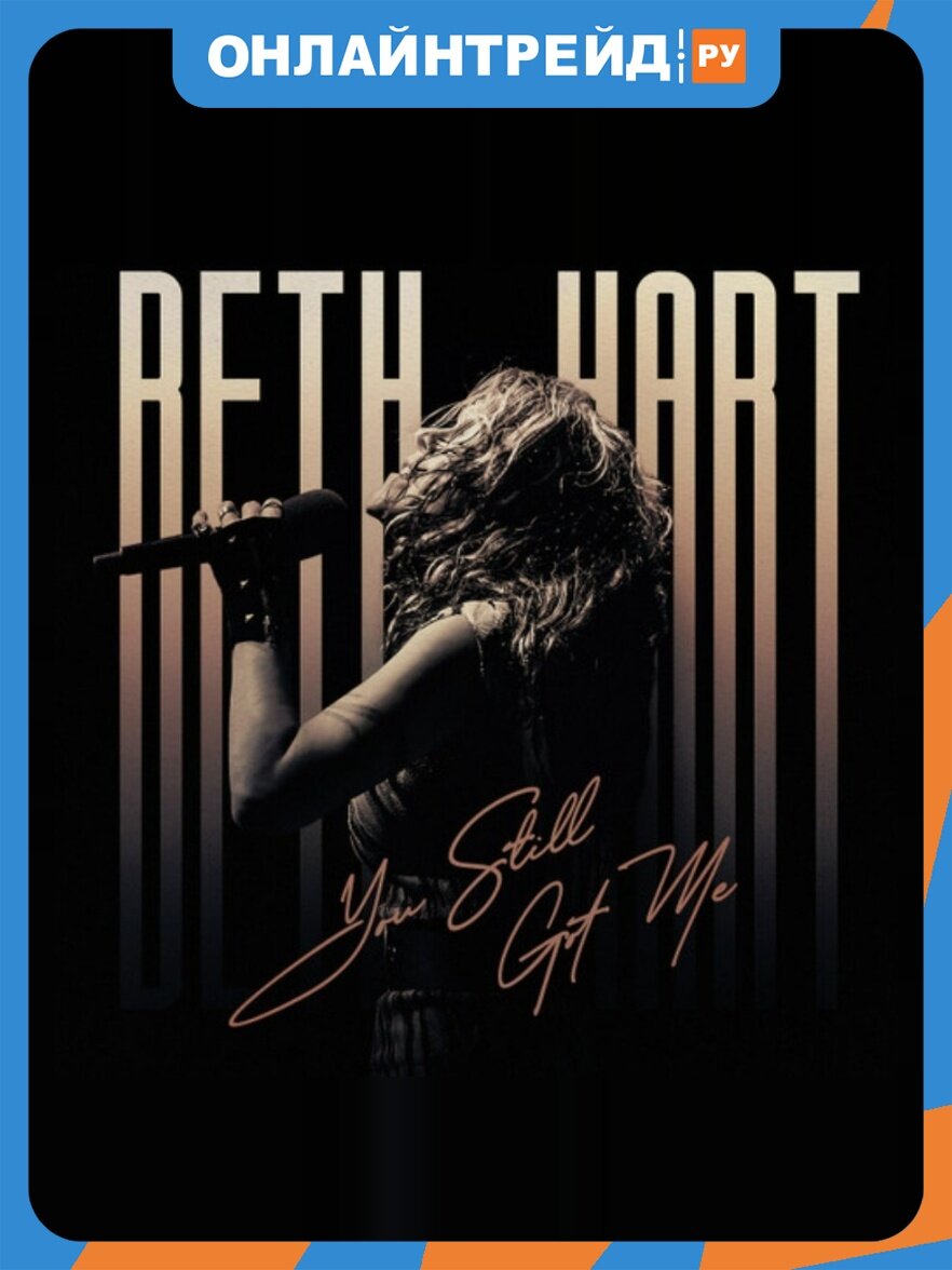 Виниловая пластинка EU Beth Hart - You Still Got Me (Red Vinyl)