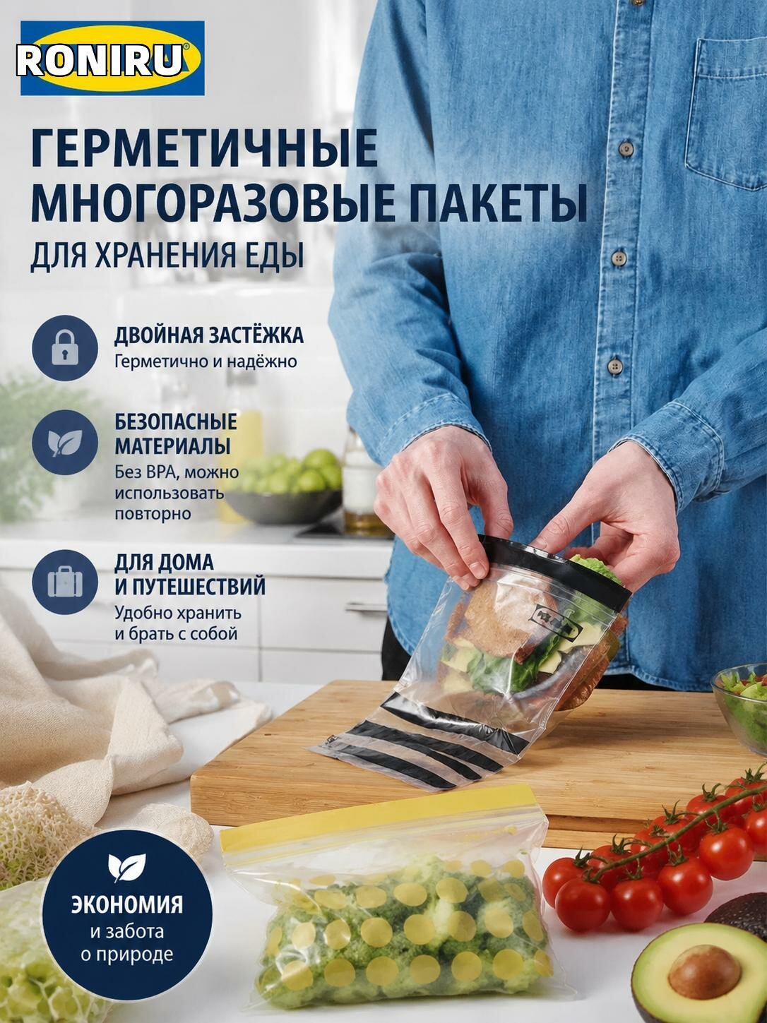 Герметичные многоразовые пакеты для хранения еды с двойной застежкой, прозрачные зип-лок для дома и путешествий