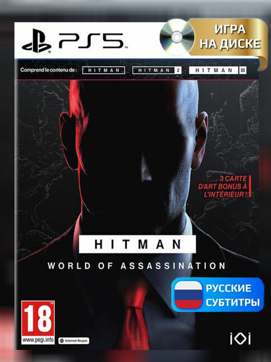 Игра Hitman World of Assassination (Хитман) для PlayStation 5 (PS5), Русские субтитры, Диск