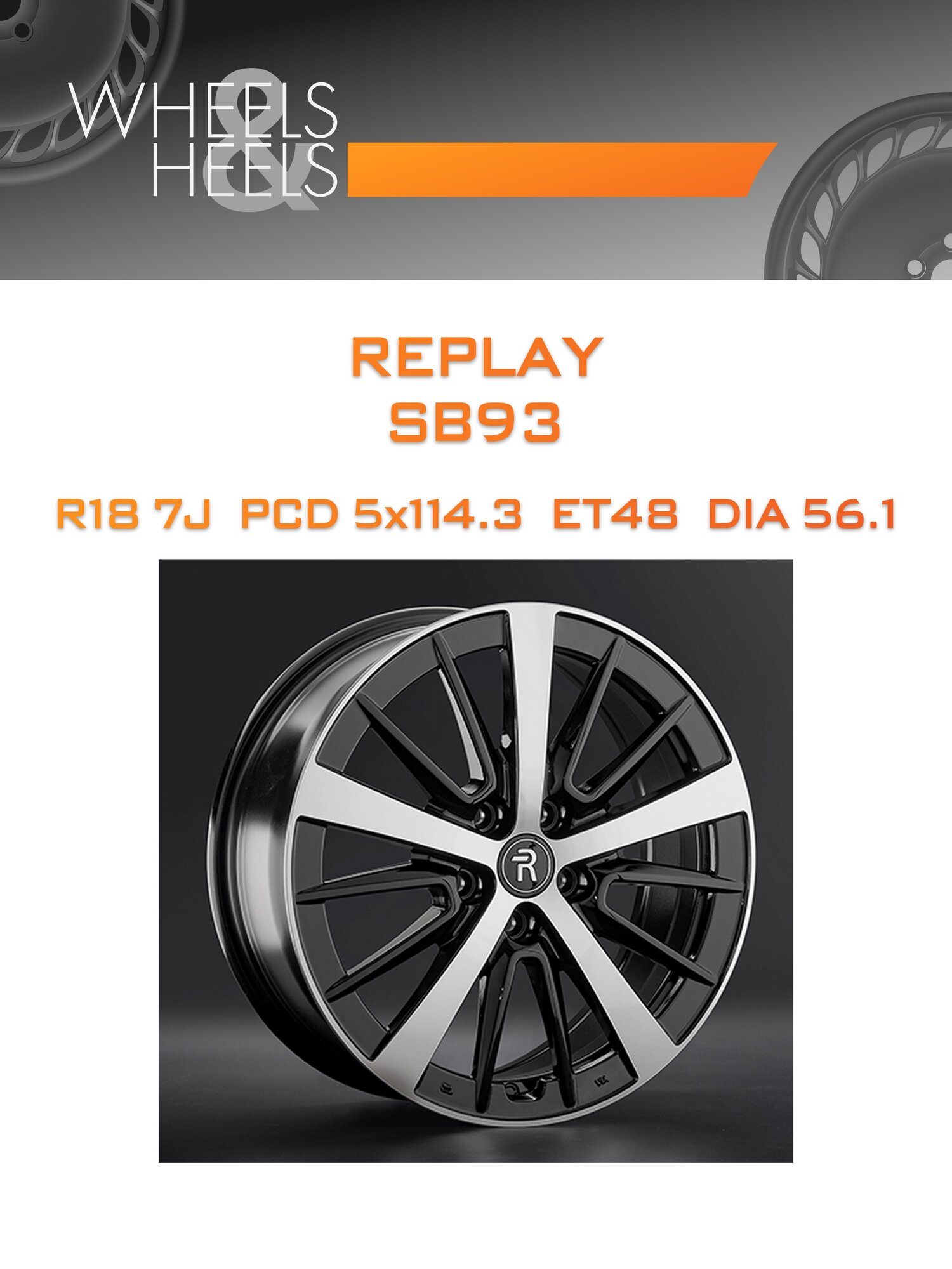 Диск автомобильный литой REPLAY SB93 18x7 5x114.3 et48 dia56.1 BKF