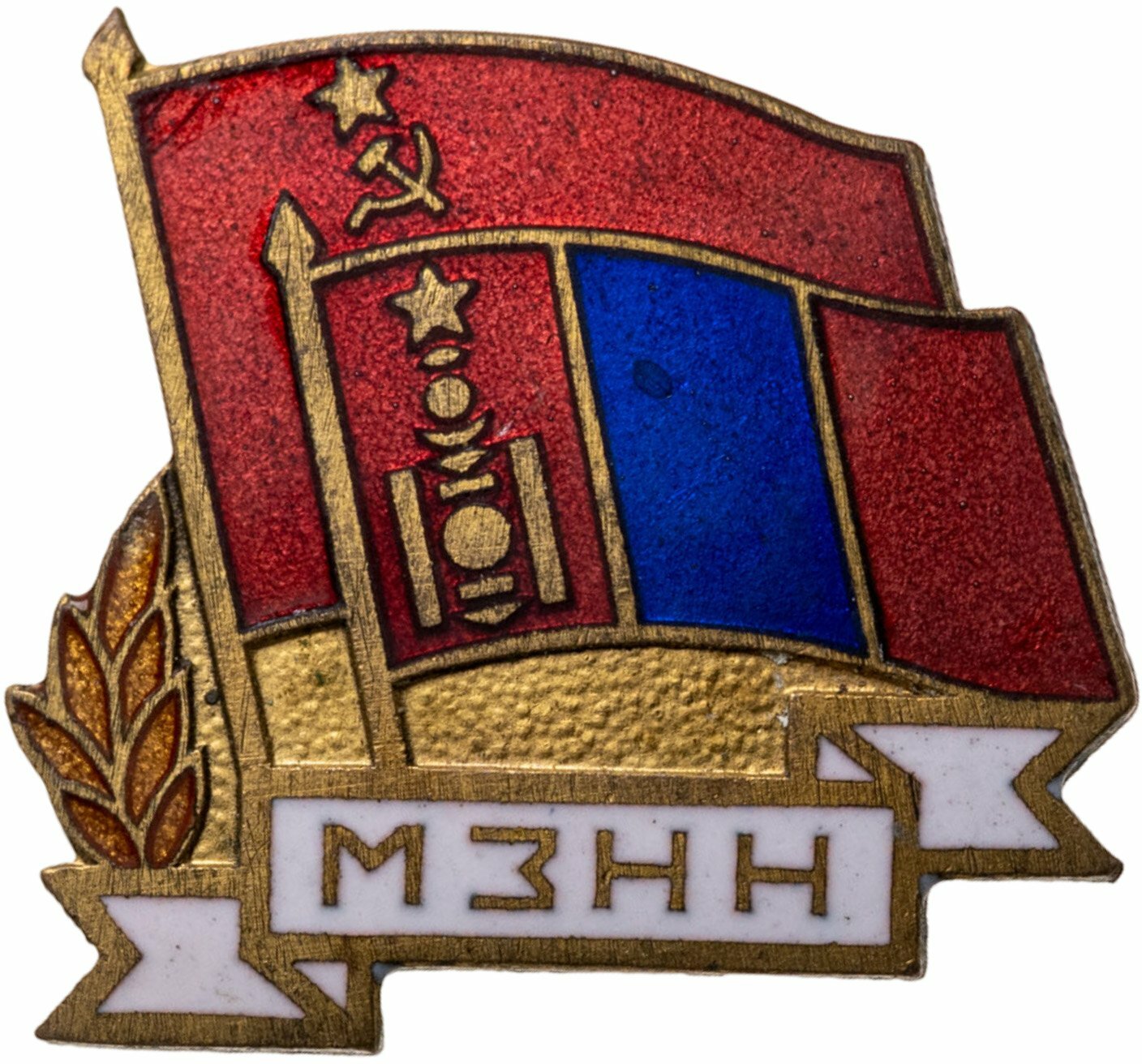 Значок Монголия Общество Советско - Монгольской дружбы Разновидность случайная
