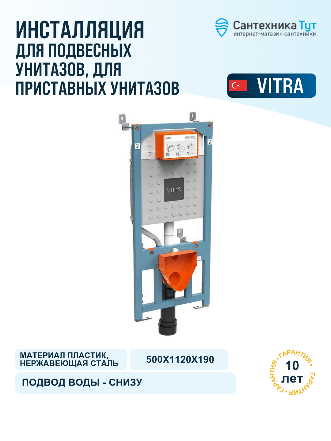 Инсталляция для унитаза Vitra 762-5800-01 с бачком, без кнопки смыва