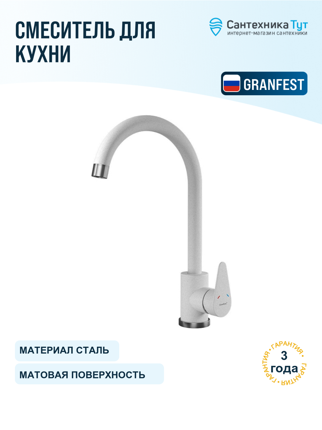 Смеситель для кухни GranFest GF-Z-5412 серый, рычажный, нержавеющая сталь