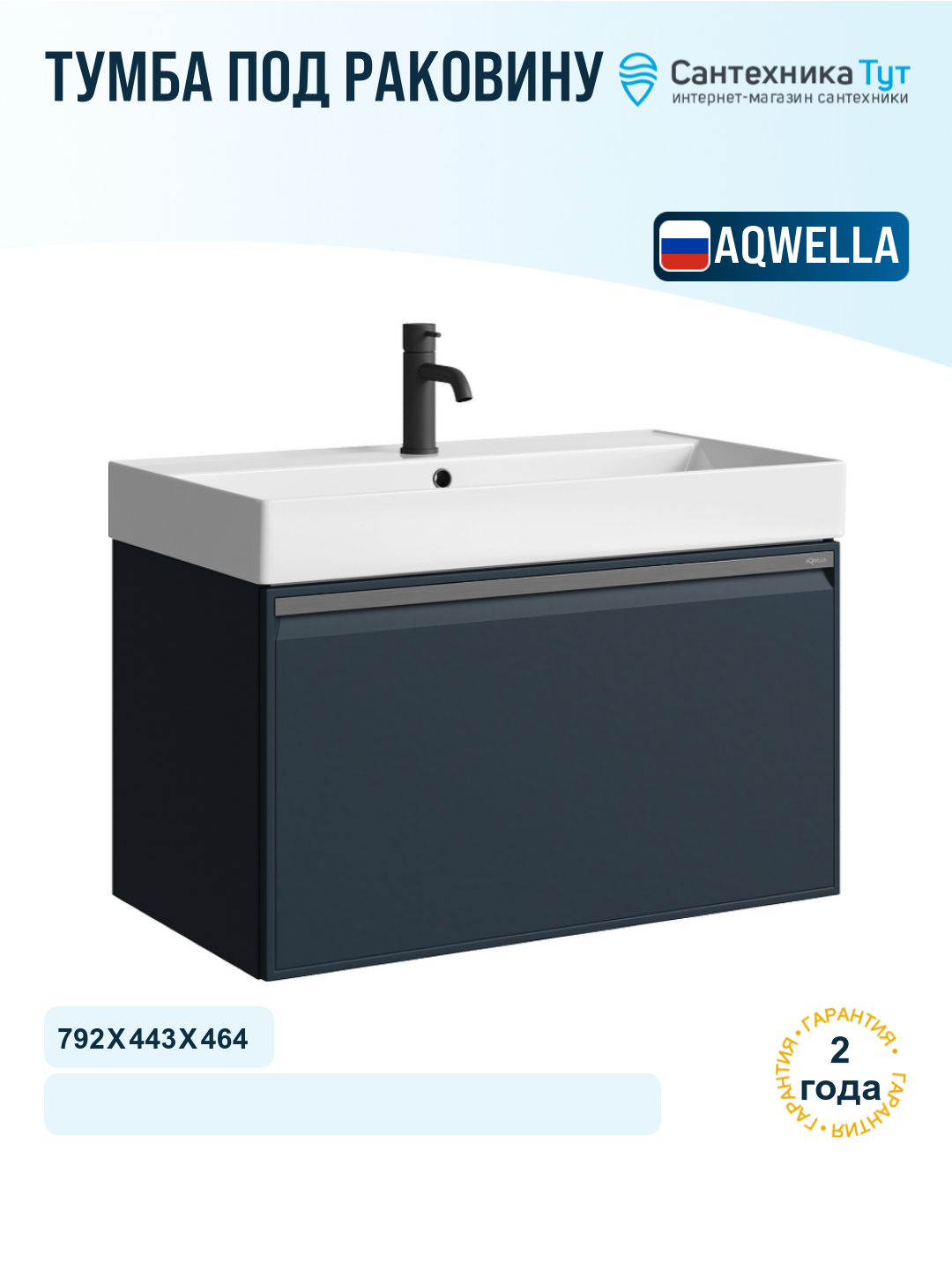 Тумба под раковину Aqwella Пьюр 80 PUR0108GRM подвесная Серая матовая