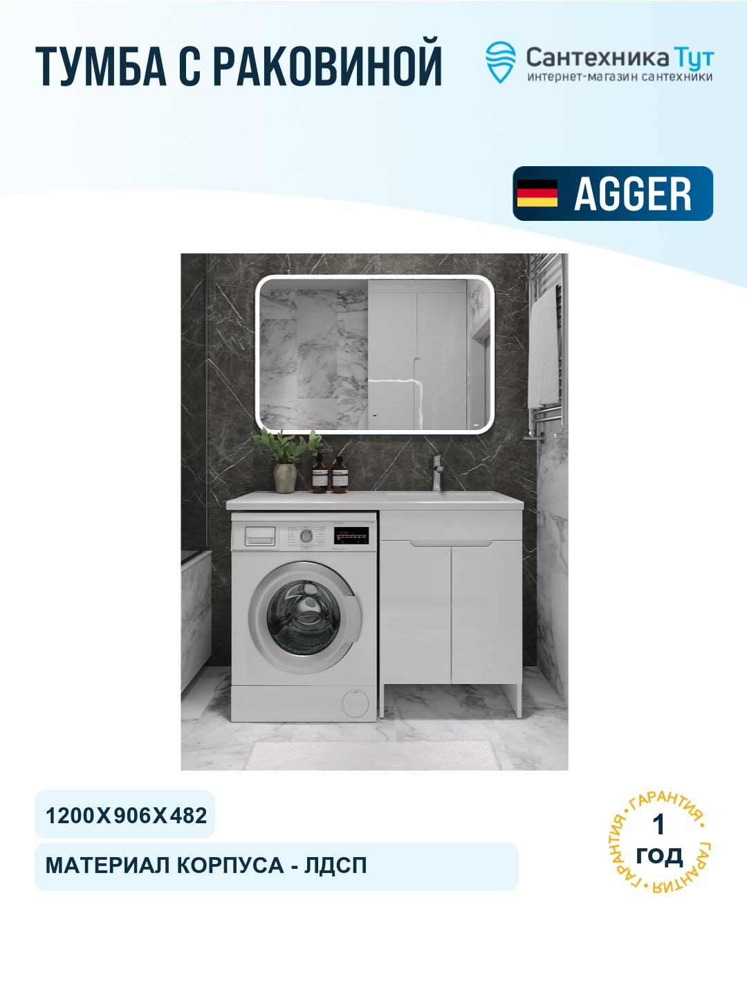 Тумба с раковиной Agger Клин 120 R CLE1200ANWH-D-SKR цвет Белый глянцевый