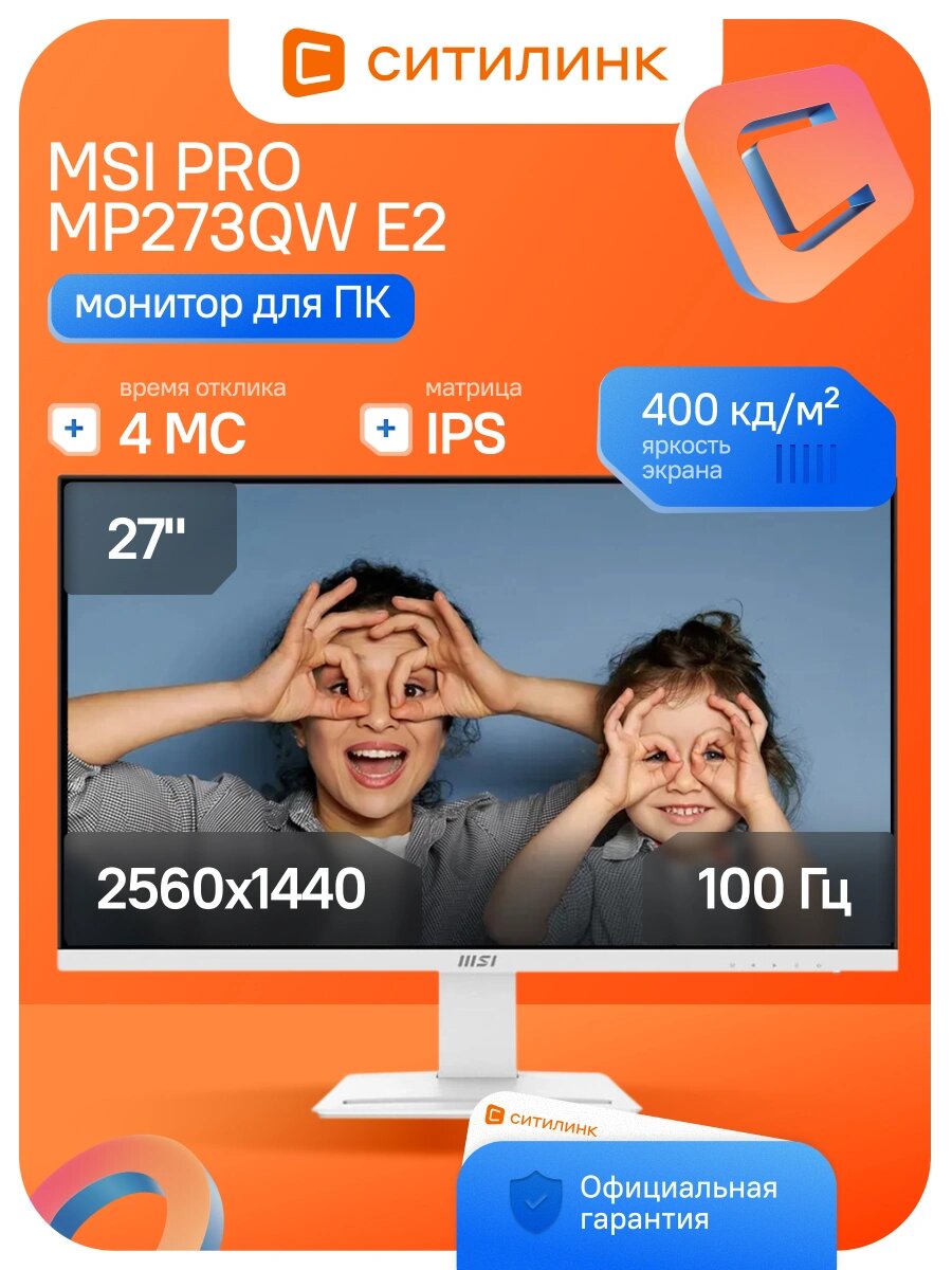 27 Монитор MSI Pro MP273QW E2 27 IPS 100 Гц 2xHDMI 1xDP