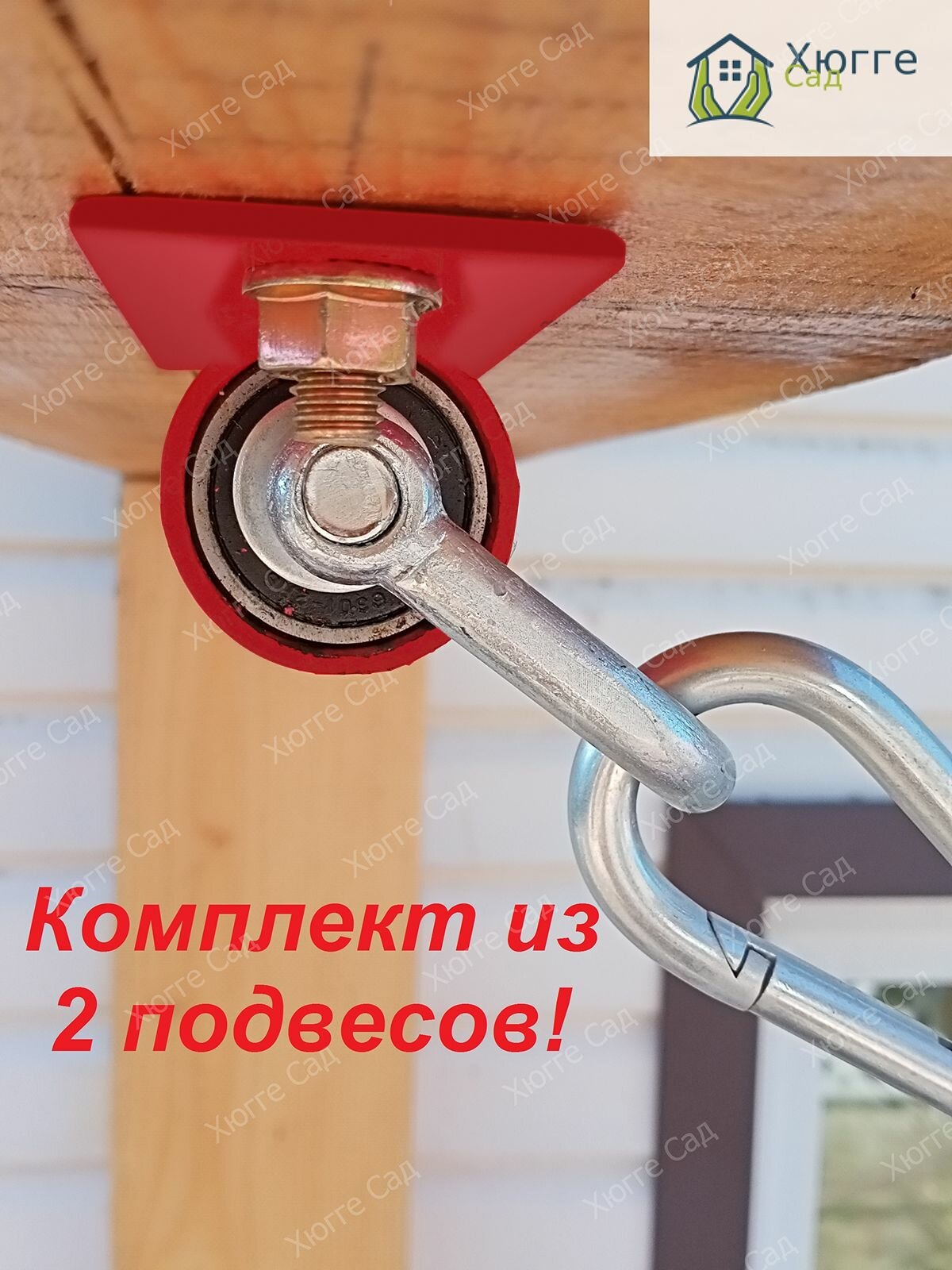 Крепление для качелей подвесных, подвес для качелей с подшипником, 2 шт