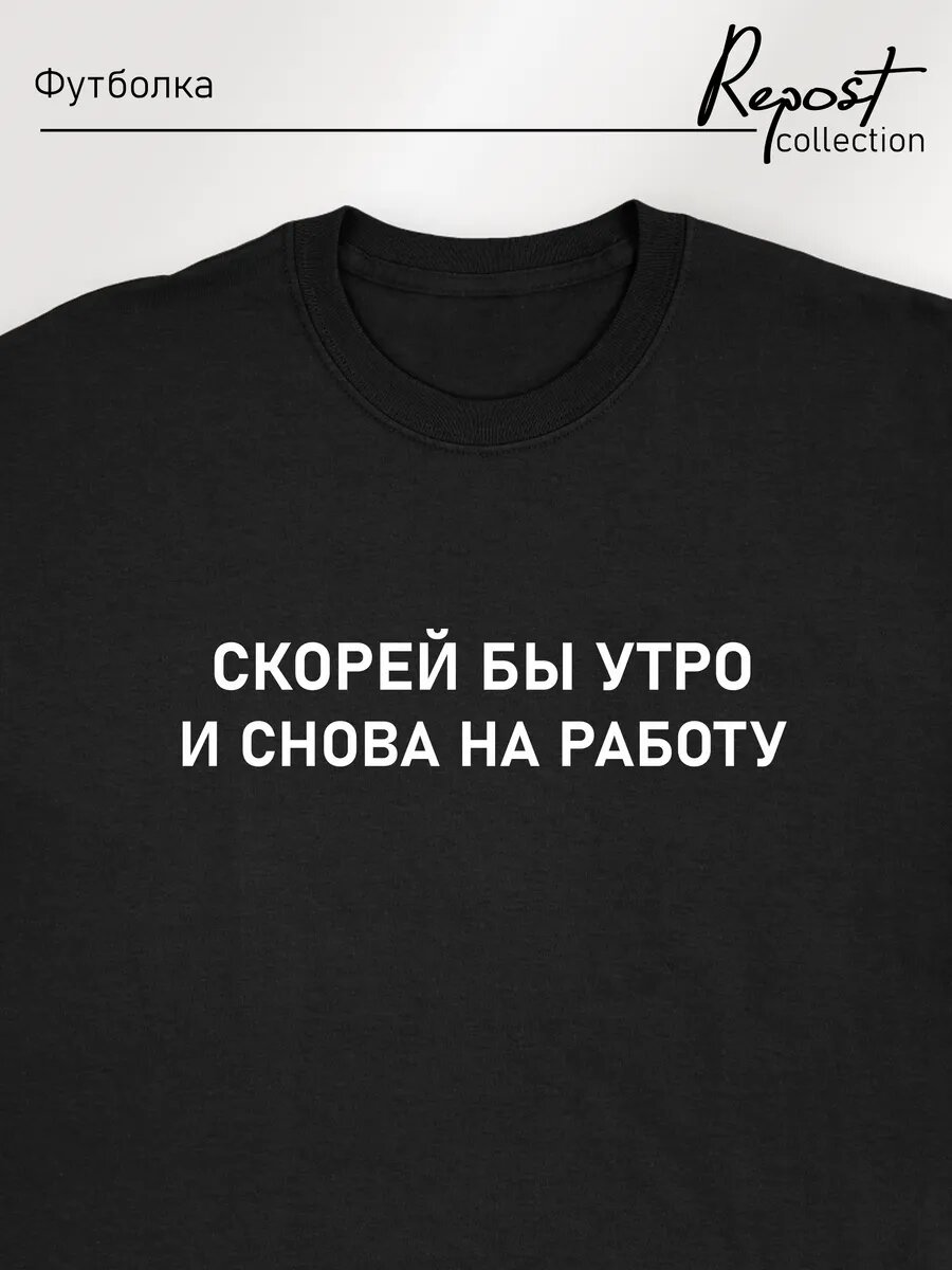 Футболка