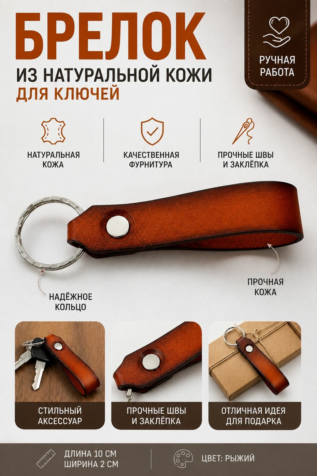 Брелок-карабин