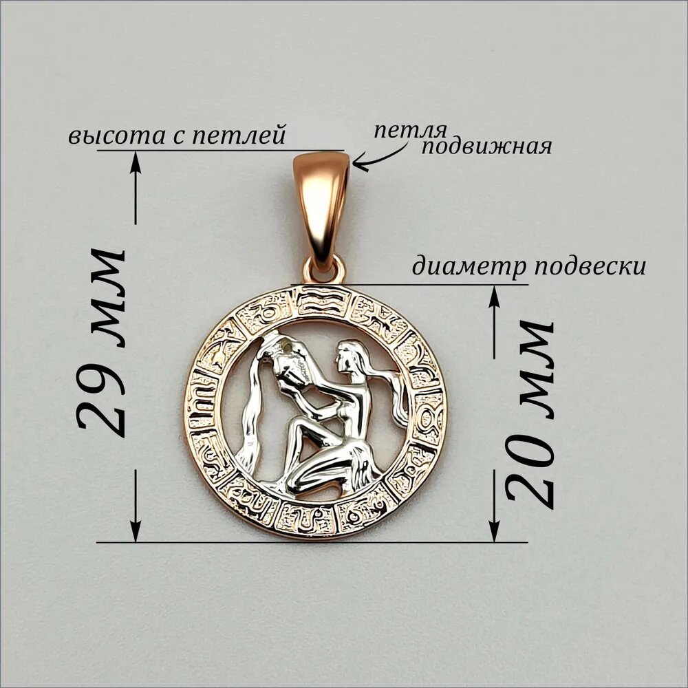 Подвеска — фото 1