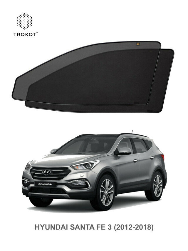 Автошторки на магнитах каркасные STANDART для Hyundai Santa Fe (3) (2012-2018) Хендай Хундай Хендэ Санта Фе Внедорожник 5 дв. Комплект на передние двери, Съемная тонировка трокот