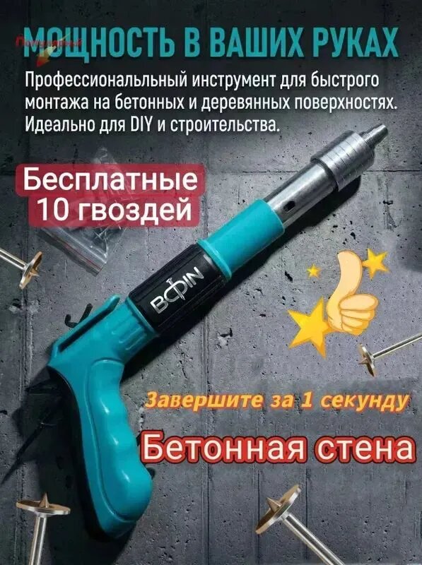 Универсальный потолочный монтажник, пневматический инструмент для быстрого монтажа "гвоздезабивной пистолет +10 гвоздей