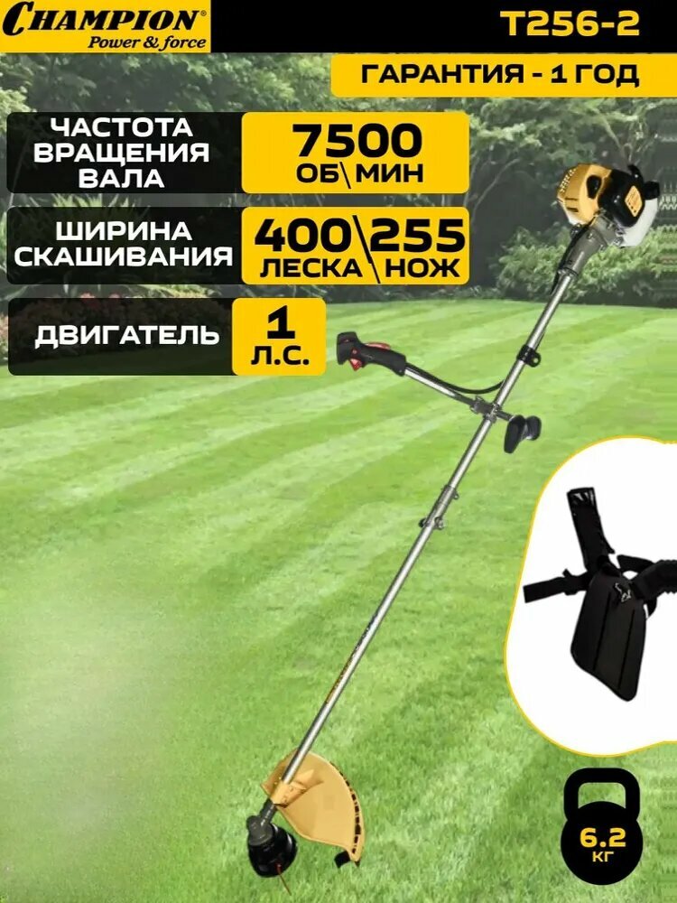 Триммер бензиновый, мотокоса Champion T 256-2
