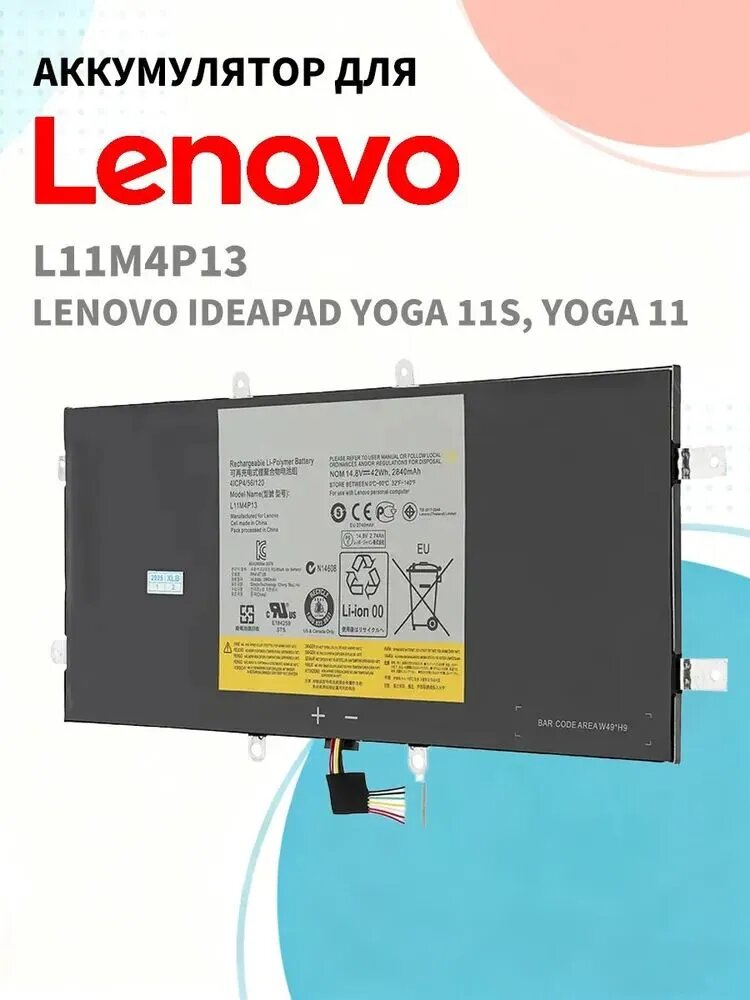Lenovo Аккумулятор для ноутбука