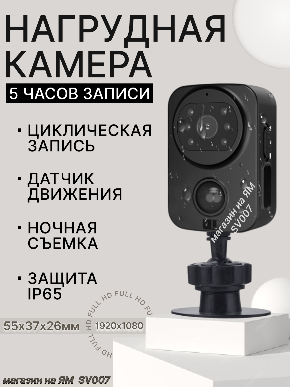 Нагрудная мини камера PD01, датчик движения, персональный носимый видеорегистратор, до 5 часов записи, 1200 mAh