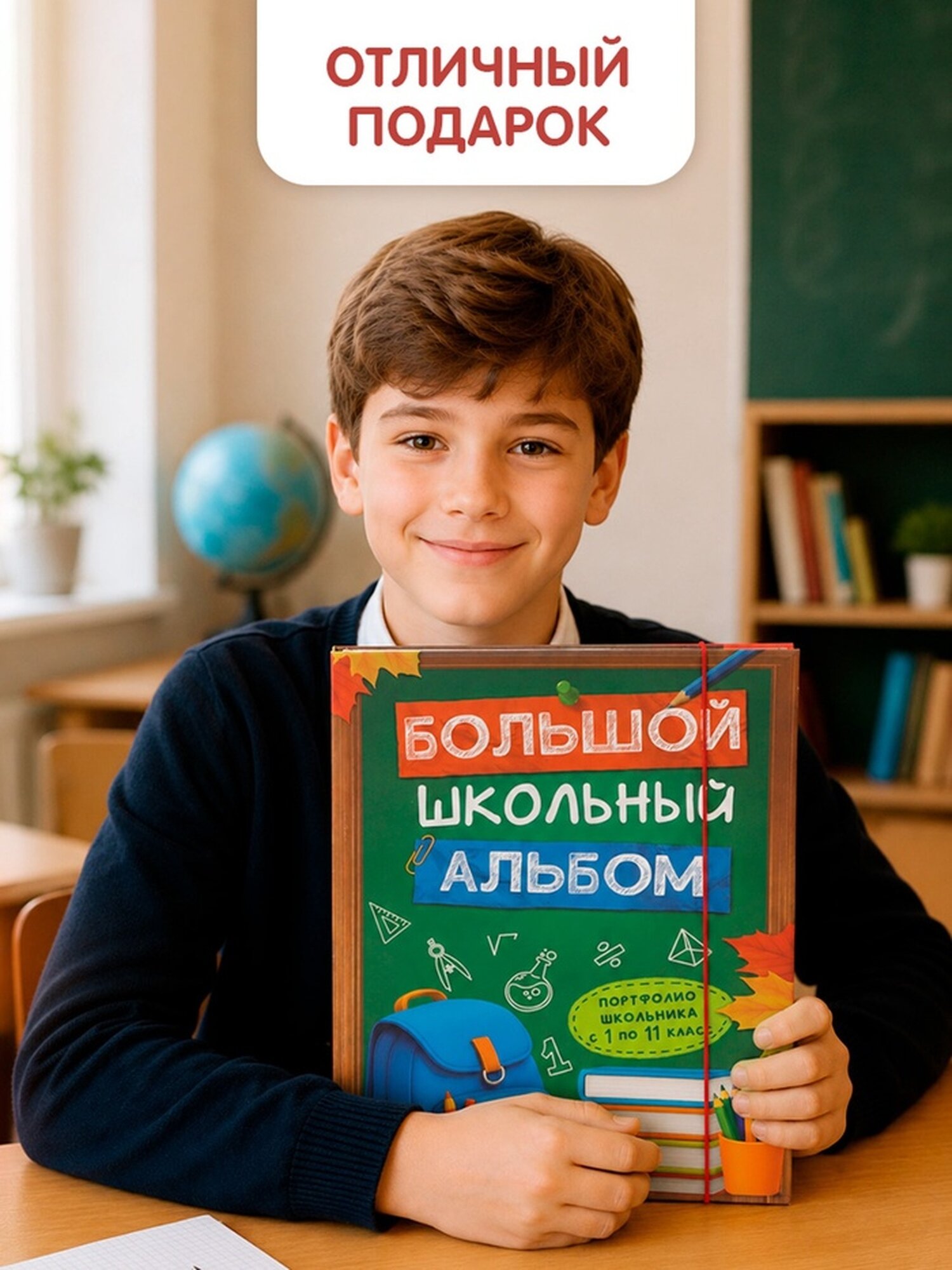 Книга-папка Буква-Ленд "Большой школьный альбом", с наклейками, твердая обложка, 3,5x26,2x31 см