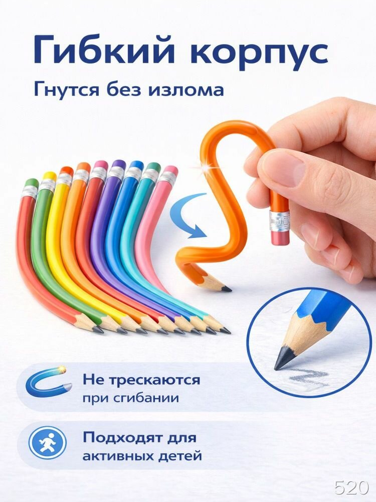 Набор карандашей 10 шт. Цветной, гибкий корпус, не трескается при сгибании. Для детей