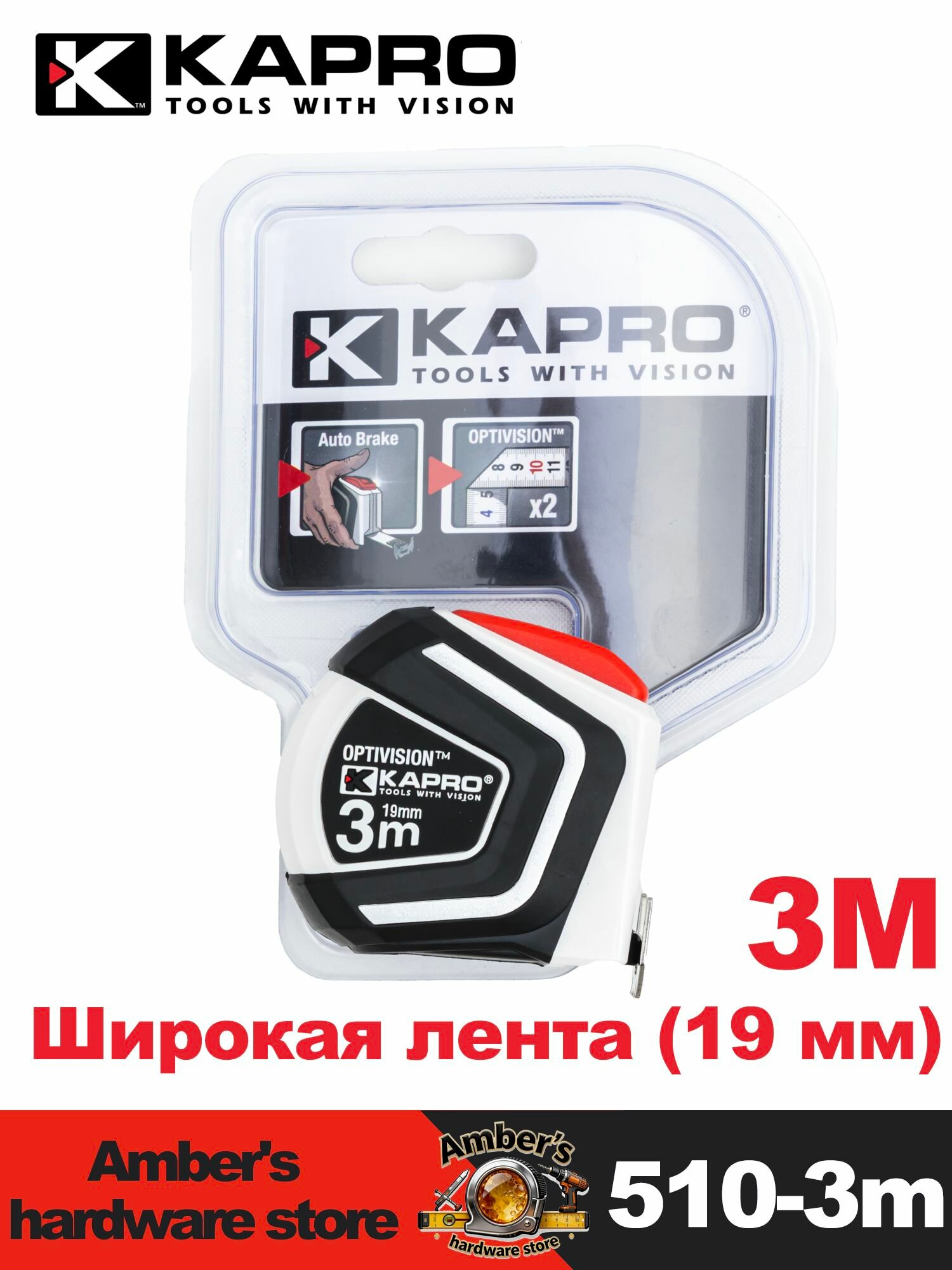 Kapro 510 Измерительная рулетка Строительная 3м x 19мм