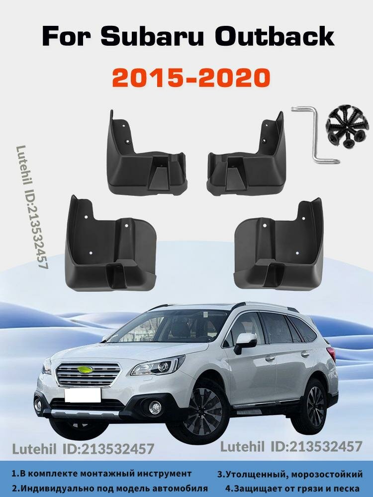 Lutehil; Брызговики; Комплект 4шт для Subaru/Субару Outback 2015-2020; Передние и задние брызговики.