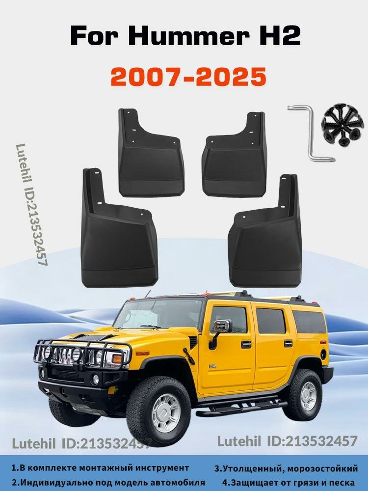 Lutehil; Брызговики; Комплект 4шт для Hummer H2 2007-2025; Брызговики для авто; Передние и задние брызговики.