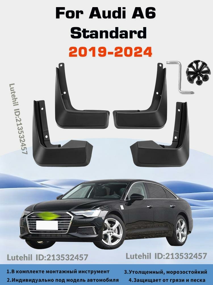 Lutehil; Брызговики; Комплект 4шт для Audi A6/Ауди А6 2019-2024*Standard; Брызговики для авто.