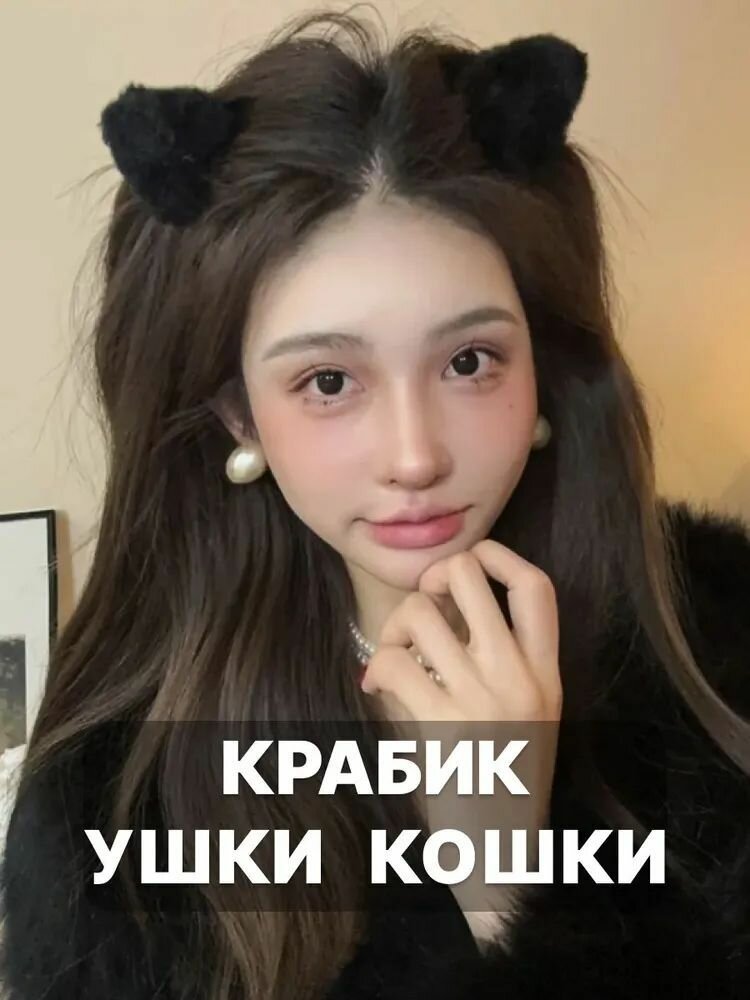 Крабики для волос 2шт.