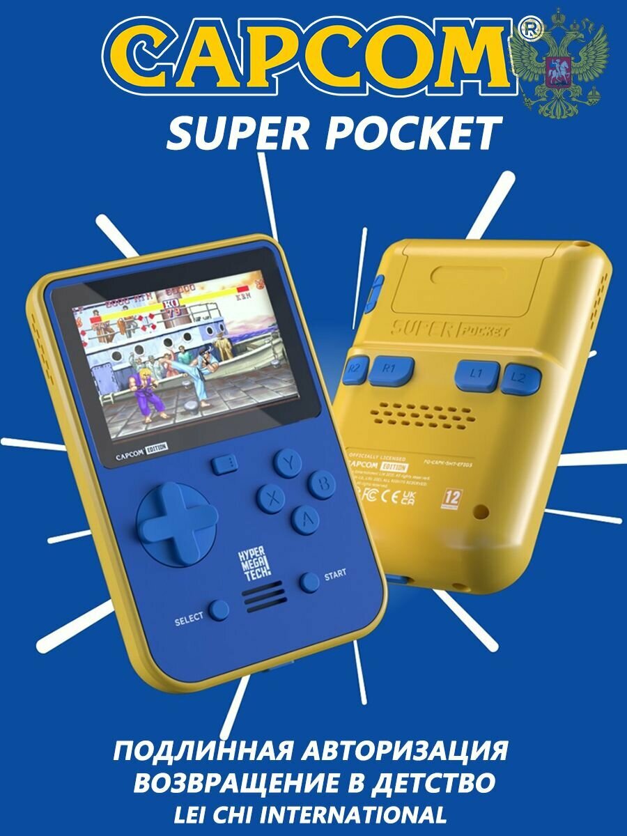 Super Pocket Capcom Edition реторт консоль (Evercade совместимый ) 2.8 дюйма