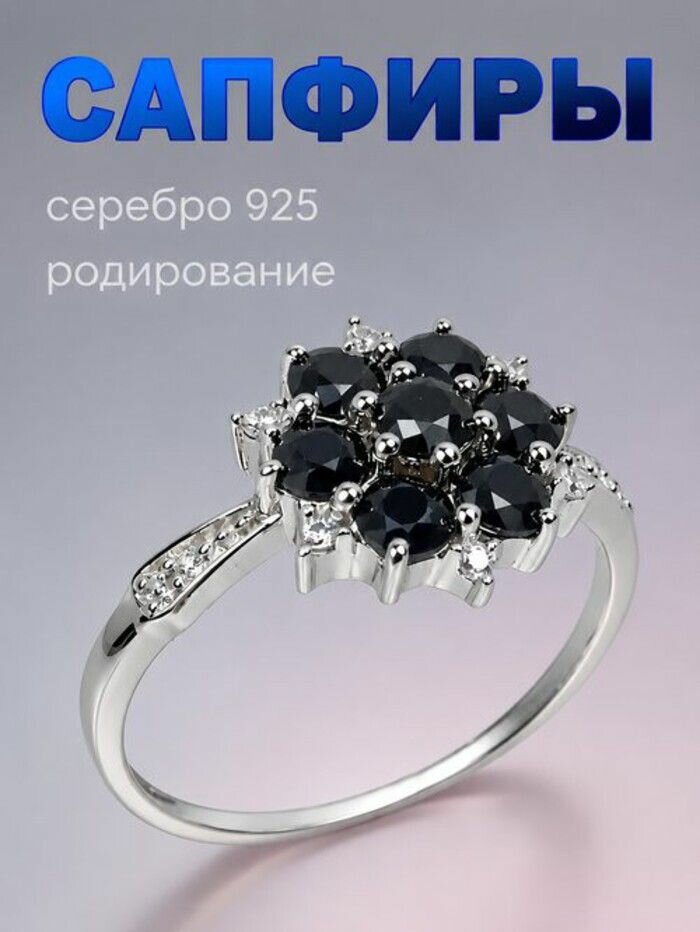 Кольцо, серебро, 925 проба, родирование, сапфир, фианит