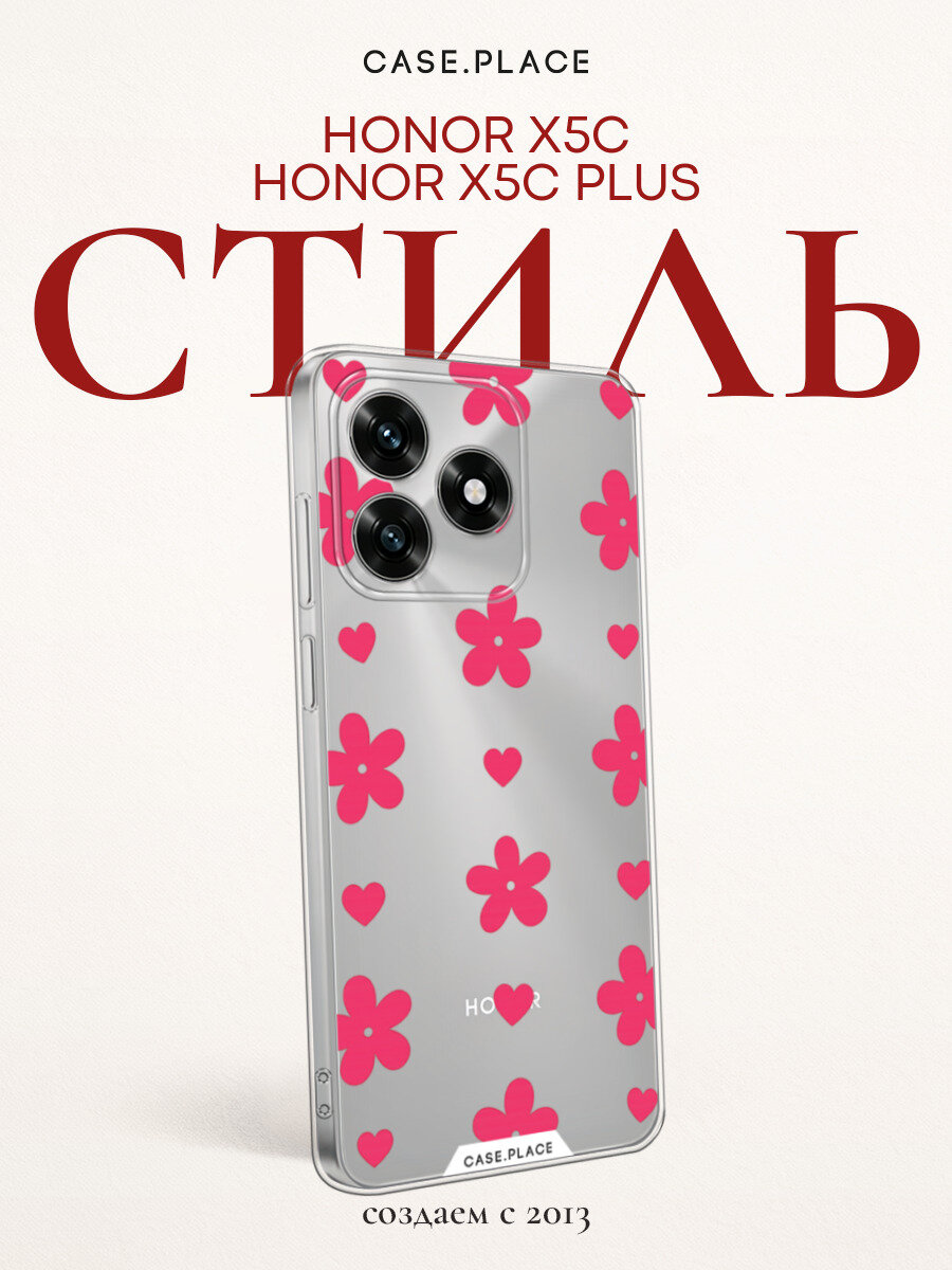 Чехол на Honor X5c/X5c Plus / Хонор X5c/X5c Плюс с принтом Ярко-розовые цветочки, прозрачный