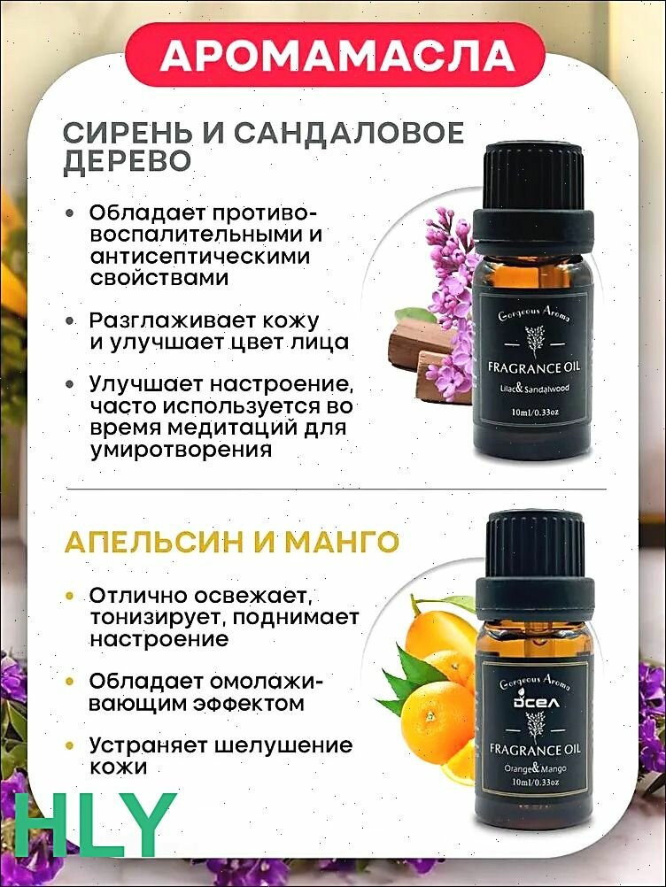 Эфирное масло, 80 мл — фото 1