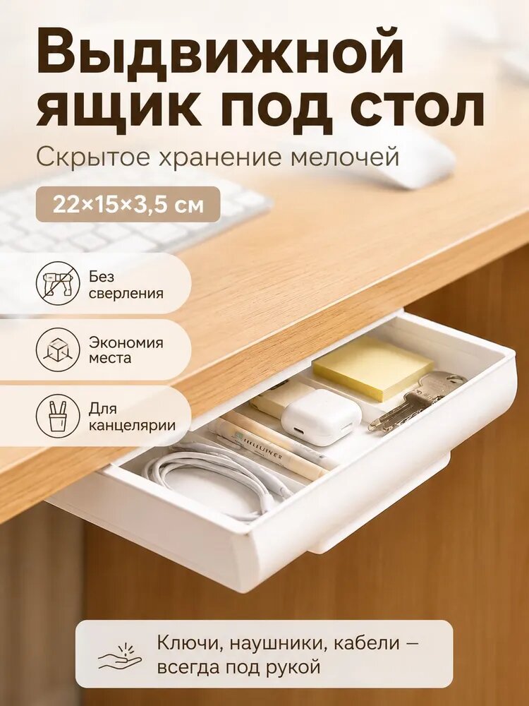 Органайзер с выдвижными ящиками22х15х3.5 см.