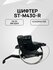 Шифтер ST-M430-R
