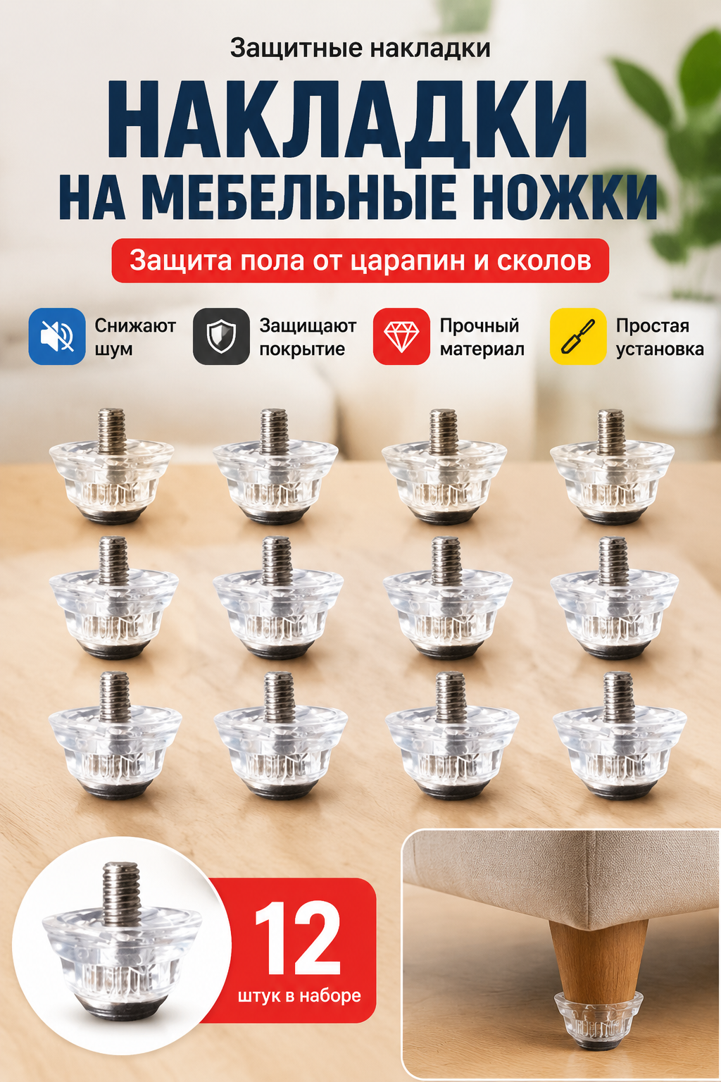 Шпильки для футболки прозрачные с резьбой 12 штук для кроссовок