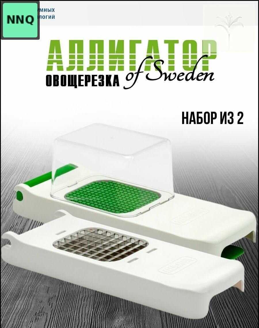 Овощерезка Alligator с контейнером и 2 насадками для фруктов и овощей