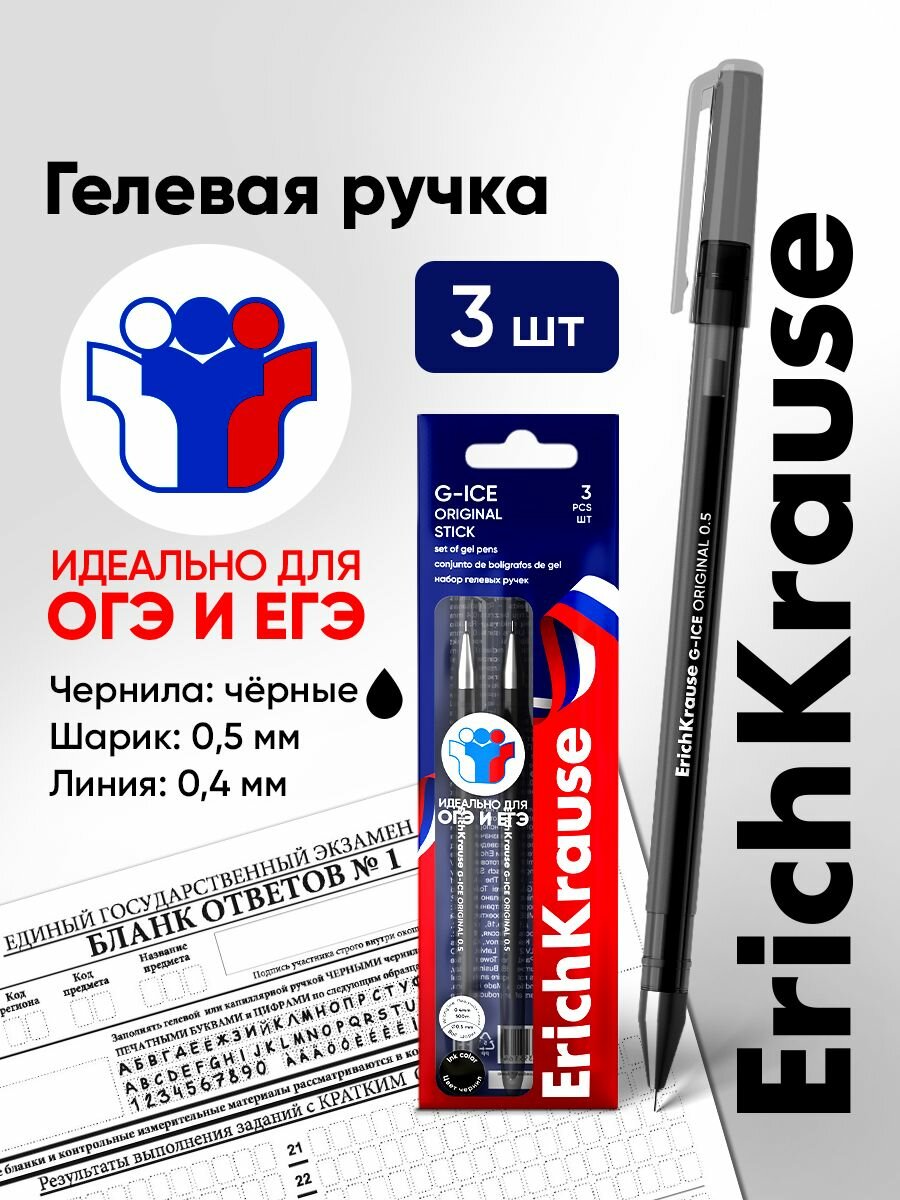Ручки гелевые черные набор для школы 3 штуки гелевые ручки набор школьных ручек