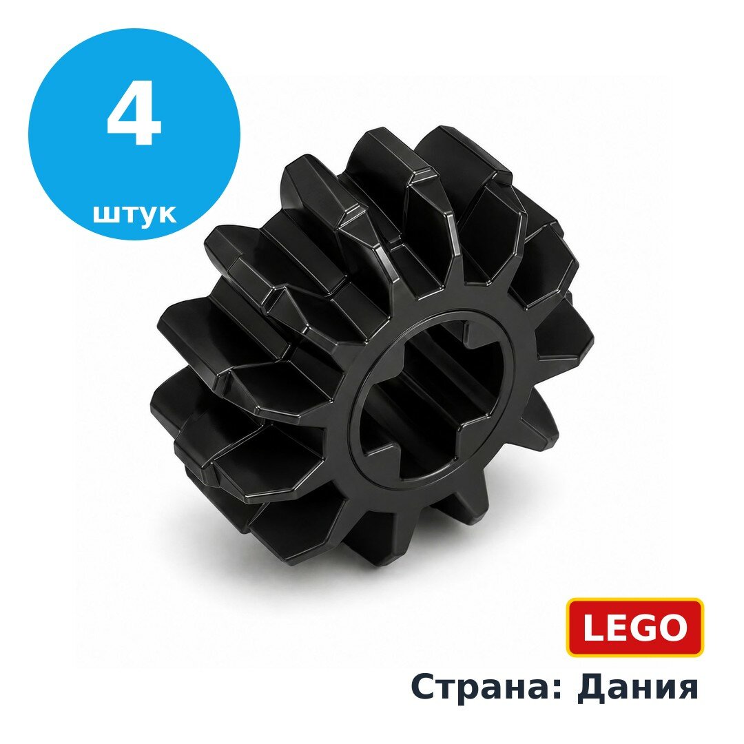 LEGO Technic двойная коническая шестерня 12 зубьев черная, деталь 4177431, набор 4 шт