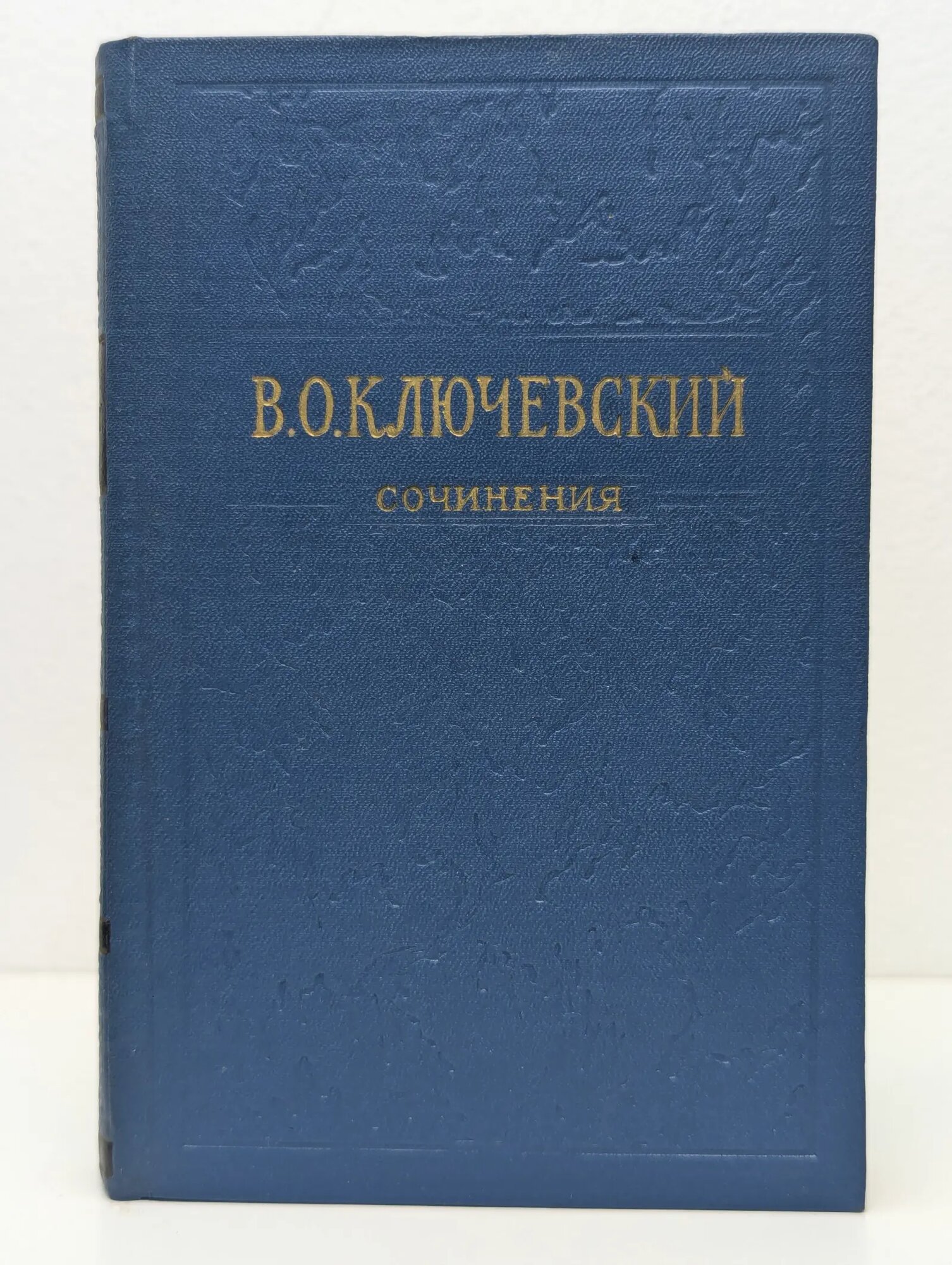 В. О. Ключевский. Сочинения в 8 томах. Том 7. Исследования, рецензии, речи 1866-1890 Ключевский Василий Осипович 1959