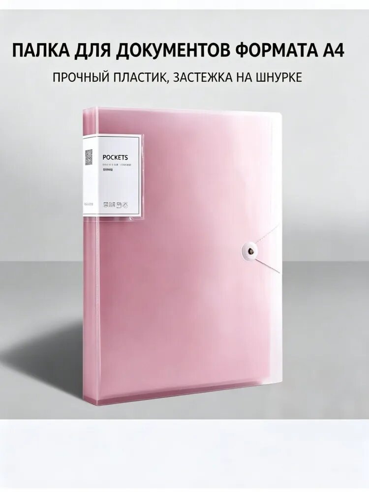 Папка A4, 1 шт.