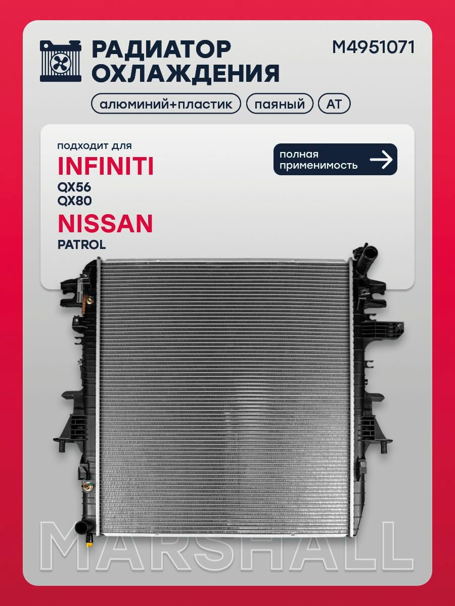 Радиатор охлаждения АКПП Infiniti Инфинити QX56, QX80, Nissan Ниссан Patrol Патрол 214101LA0A