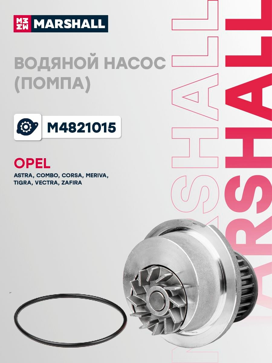 Водяной насос (помпа) Opel Опель Astra Астра, COMBO, Corsa Корса, MERIVA, TIGRA, Vectra Вектра, Zafira Зафира 1334066
