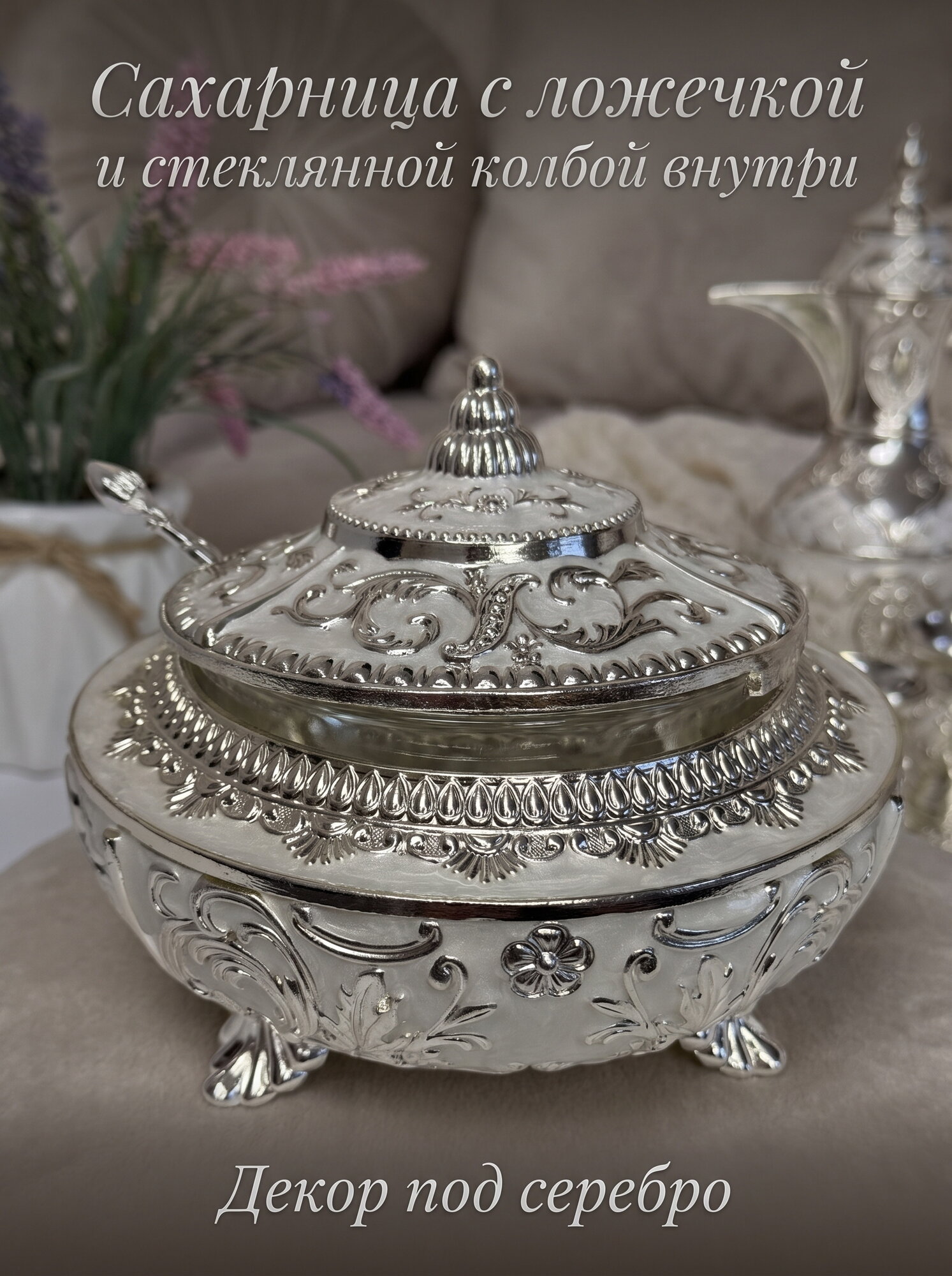 Сахарница MARQUIS, с крышкой, ложкой, 400 мл, белая эмаль, серебристый цвет