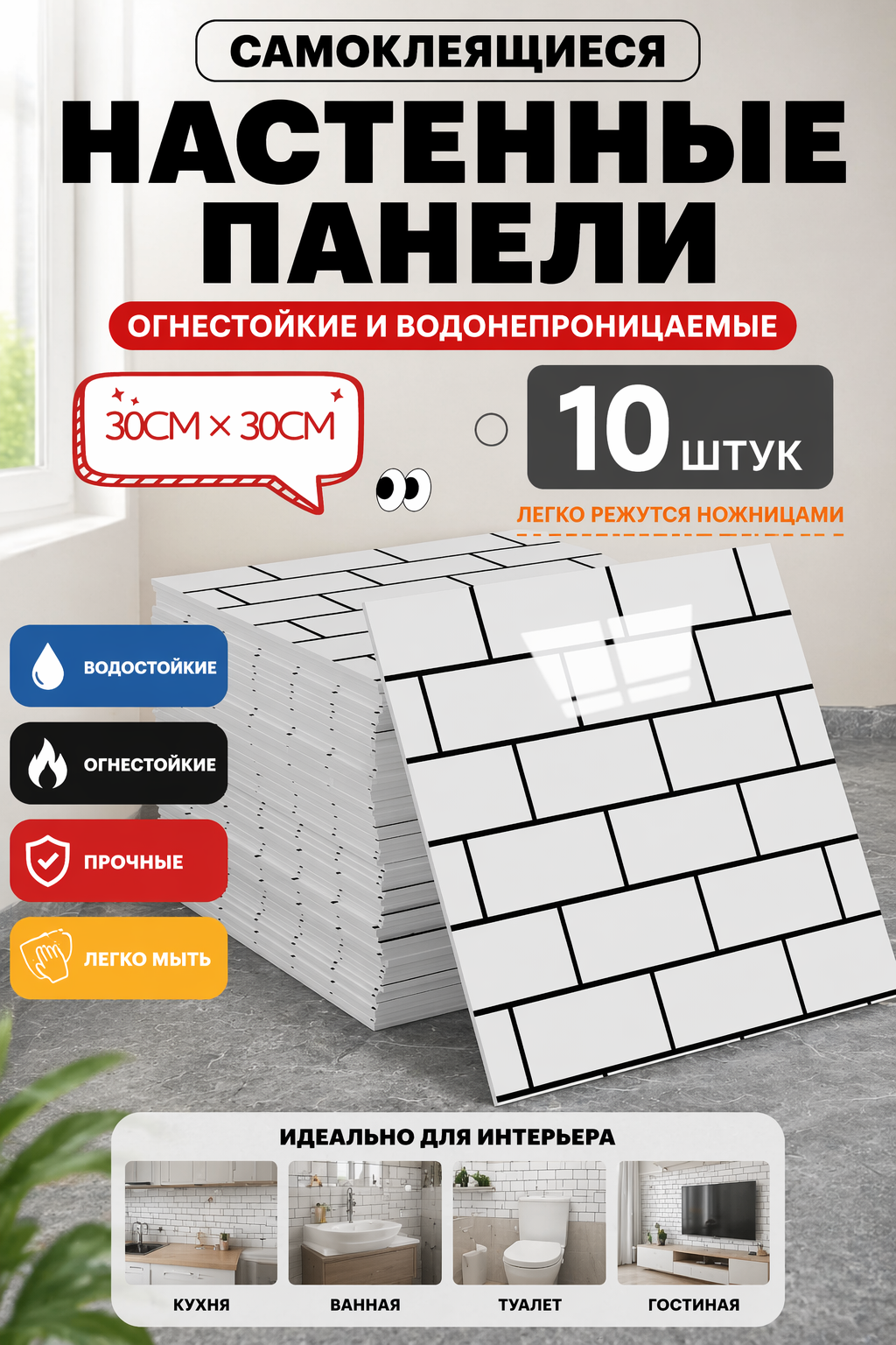 Мраморная плитка с имитацией фарфора, водонепроницаемая, самоклеящаяся, 30 см 30 см