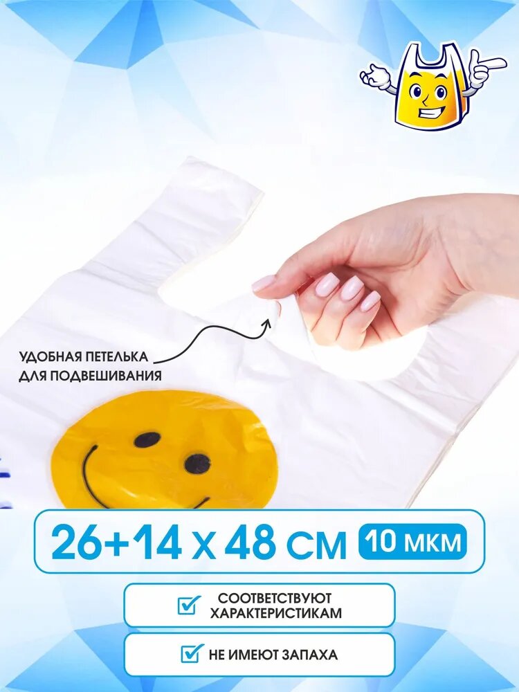 Пакет майка, 26х48 см — фото 1