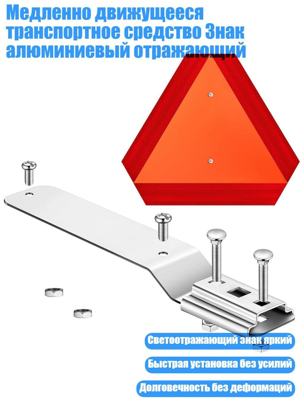 Медленно движущееся транспортное средство Знак алюминиевый отражающий