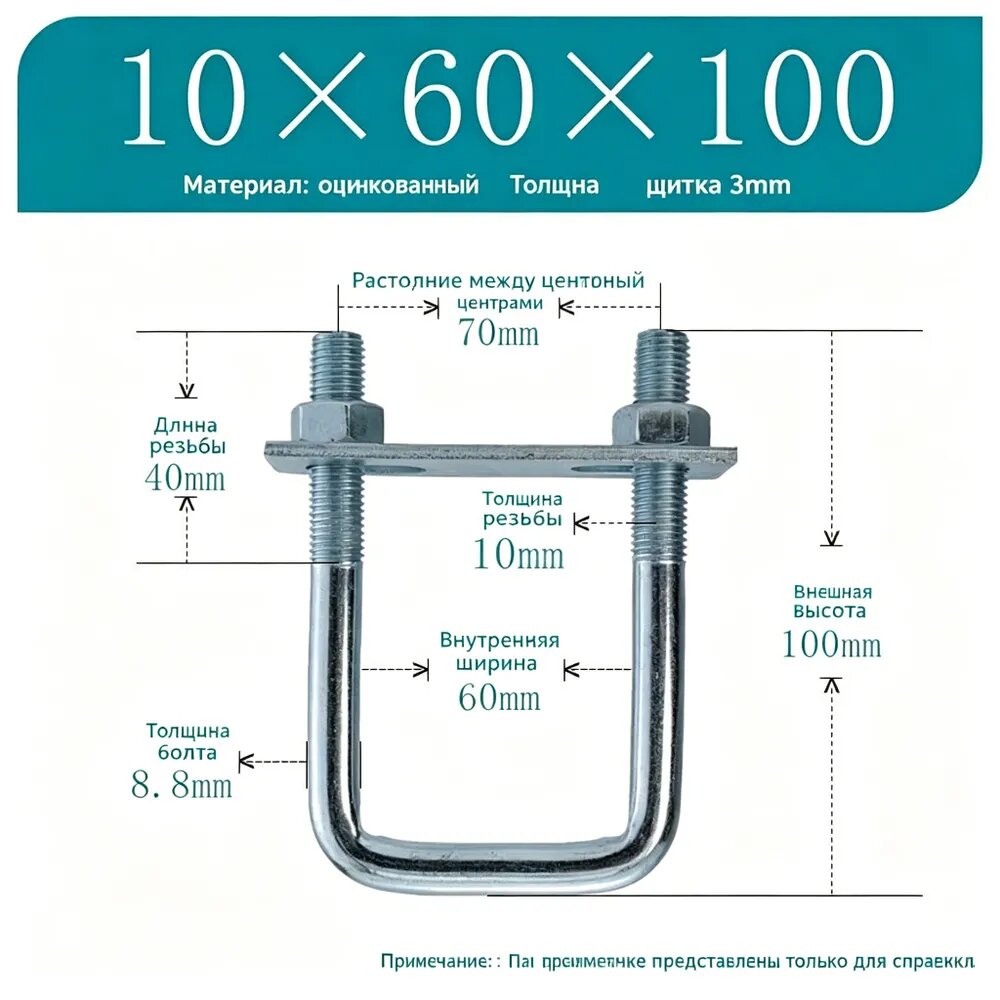 Такелажные крепления груза, 0.101 м, 2 шт.