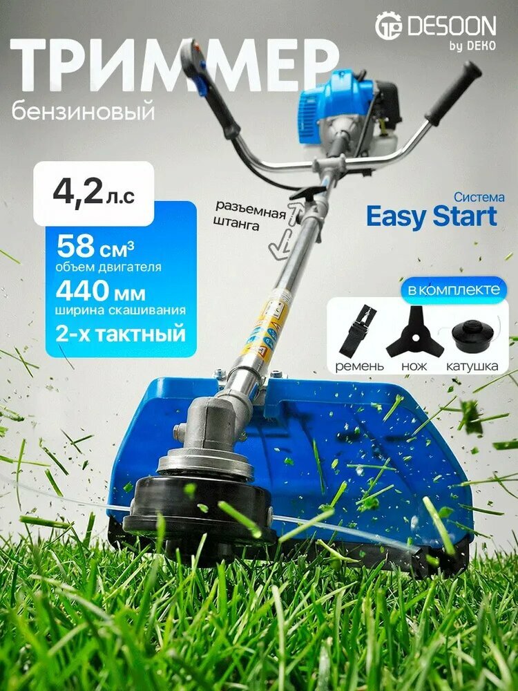 Триммер бензиновый DESOON DSTR58-2, SET1, 3Т/ПК, для травы, 3000 Вт, садовый