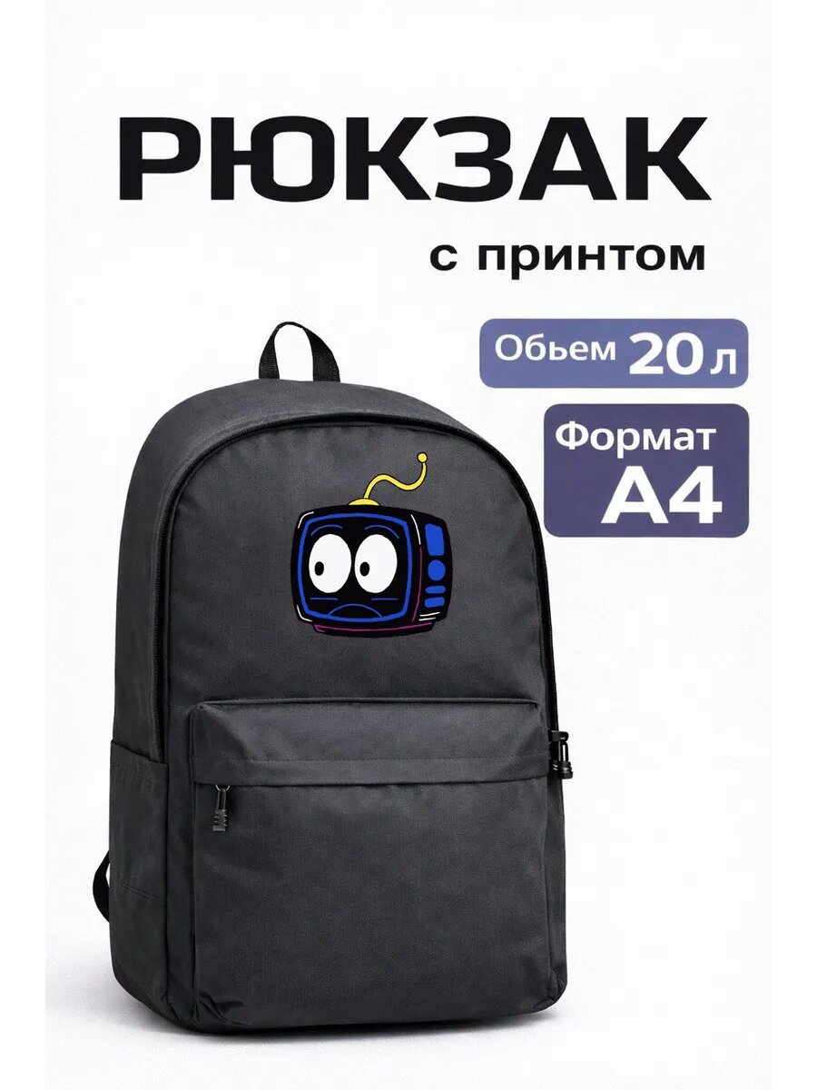 Рюкзак с принтом телевизор