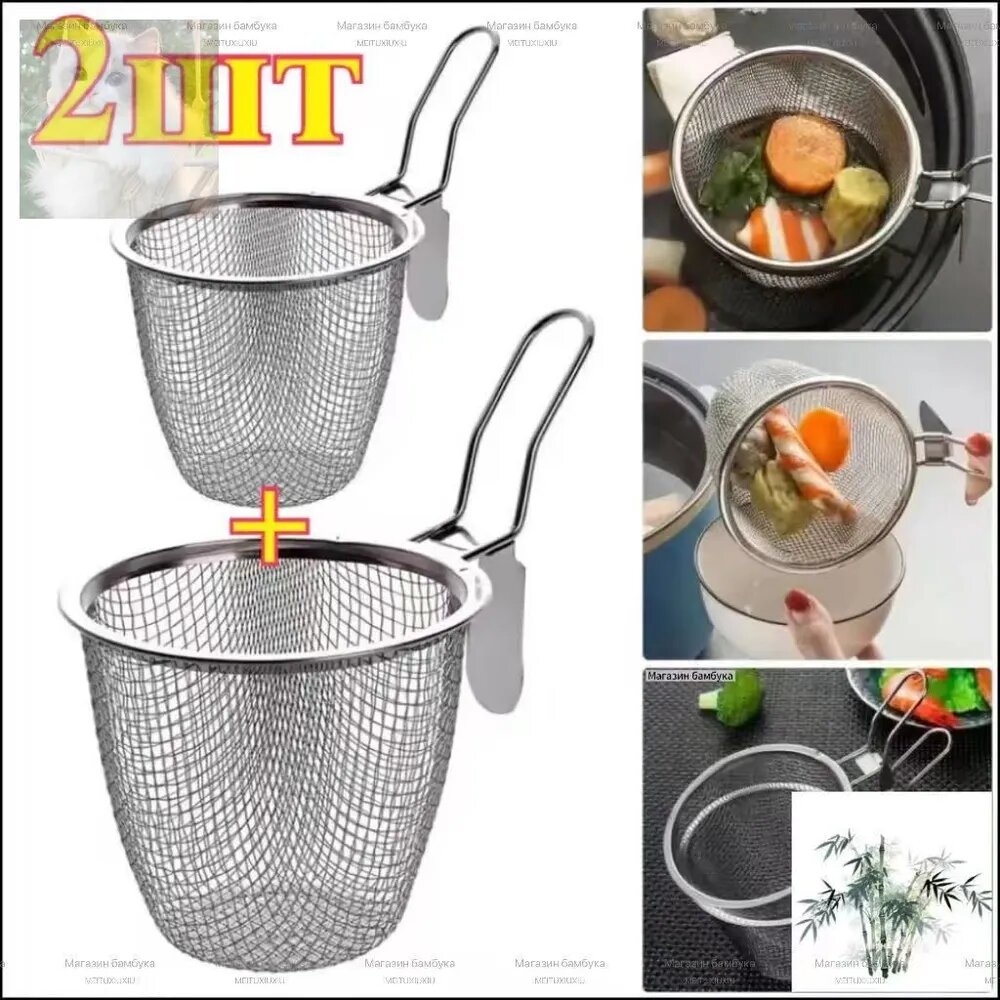 Сито, 2 предм.