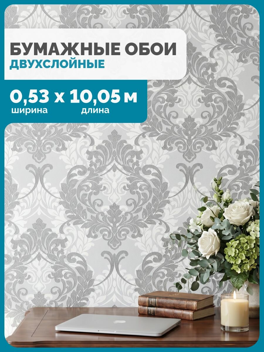 Обои бумажные рельефные дуплекс/Белорусские обои, коллекция Барон, рулон 0.53х10.05 м, светло-серый, вензеля