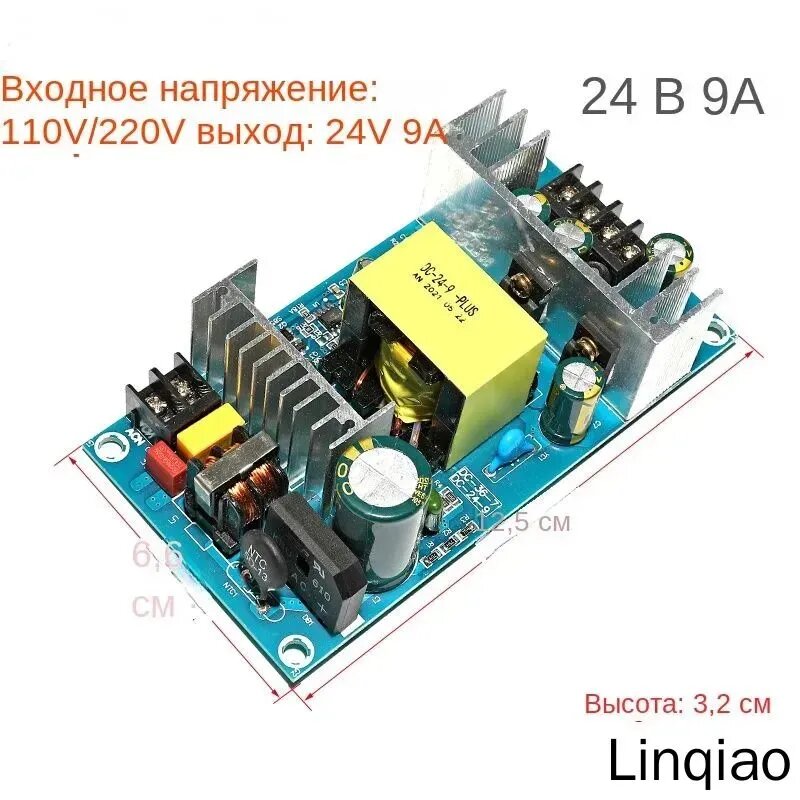Платы модулей питания AC 85-265V - DC 24V9A